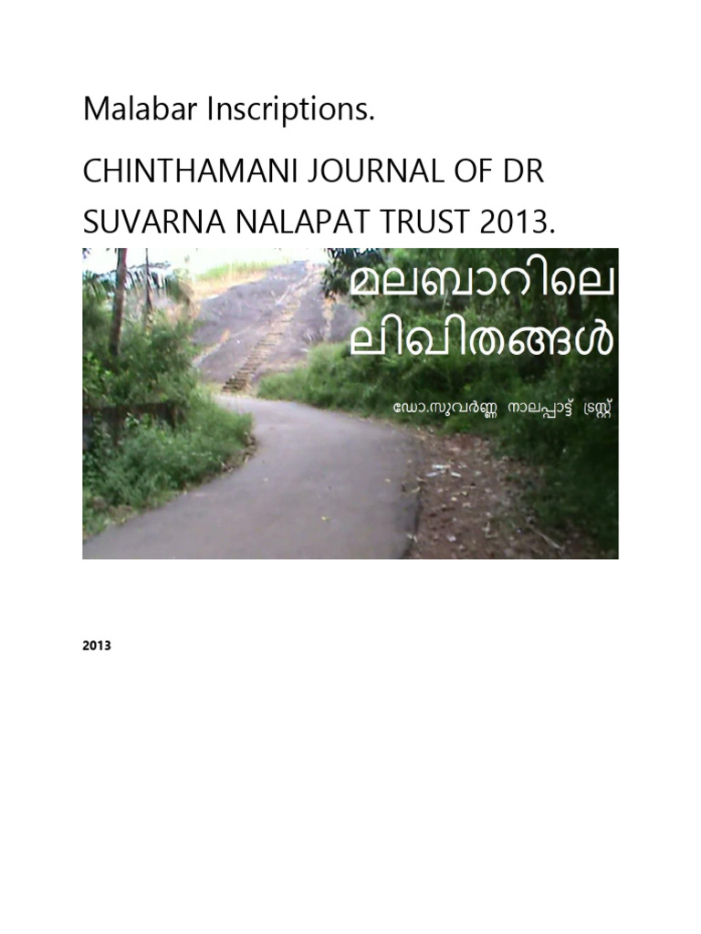 Malabar Inscriptions | PDF