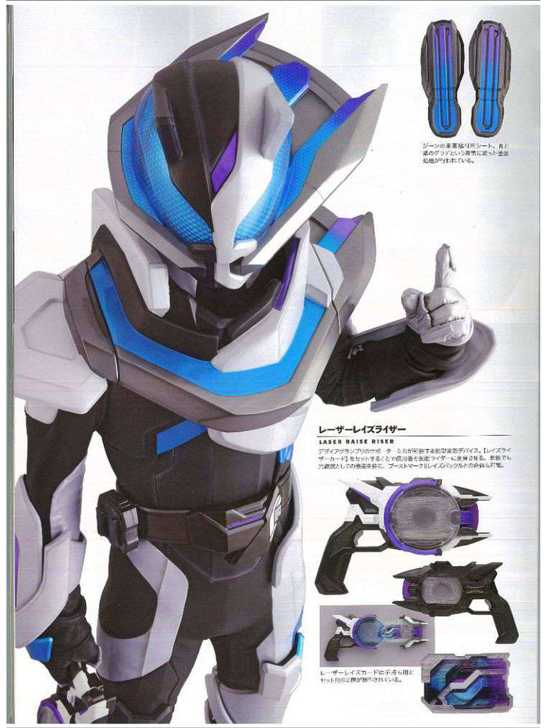 Kamen Rider Ziin | PDF