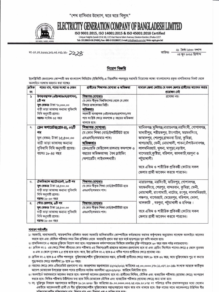 Egcb Circular 2023 | PDF