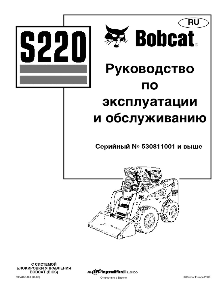 С Системой Блокировки Управления Bobcat (Bics) | PDF