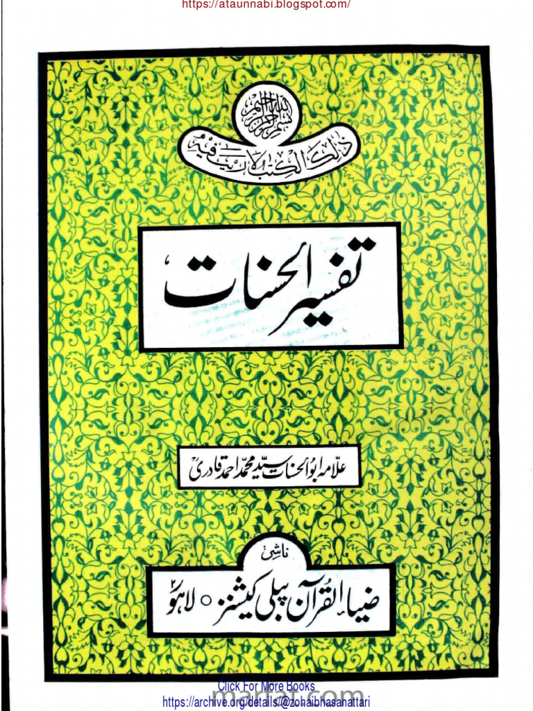 Tafseer e Hasanat Jild 1 | PDF