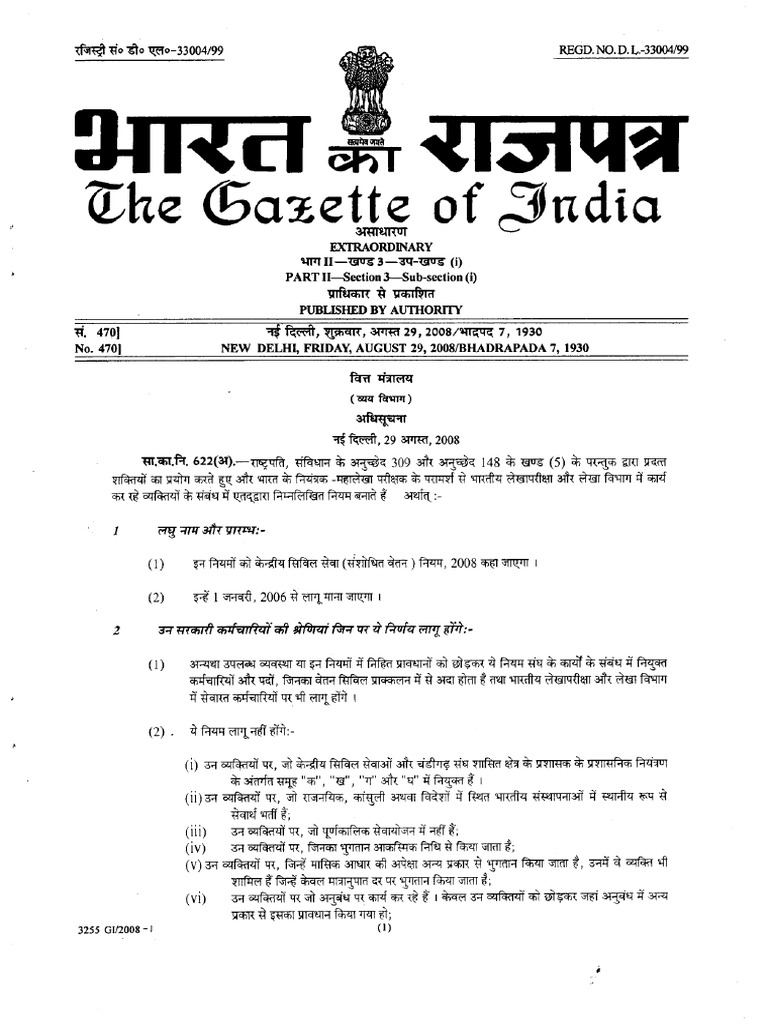 6th CPC Revised | PDF