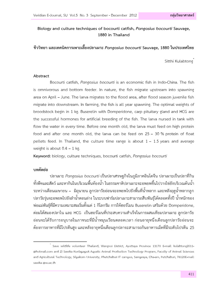 Boonsri1,+Journal+Manager,+1 สิทธิ | PDF