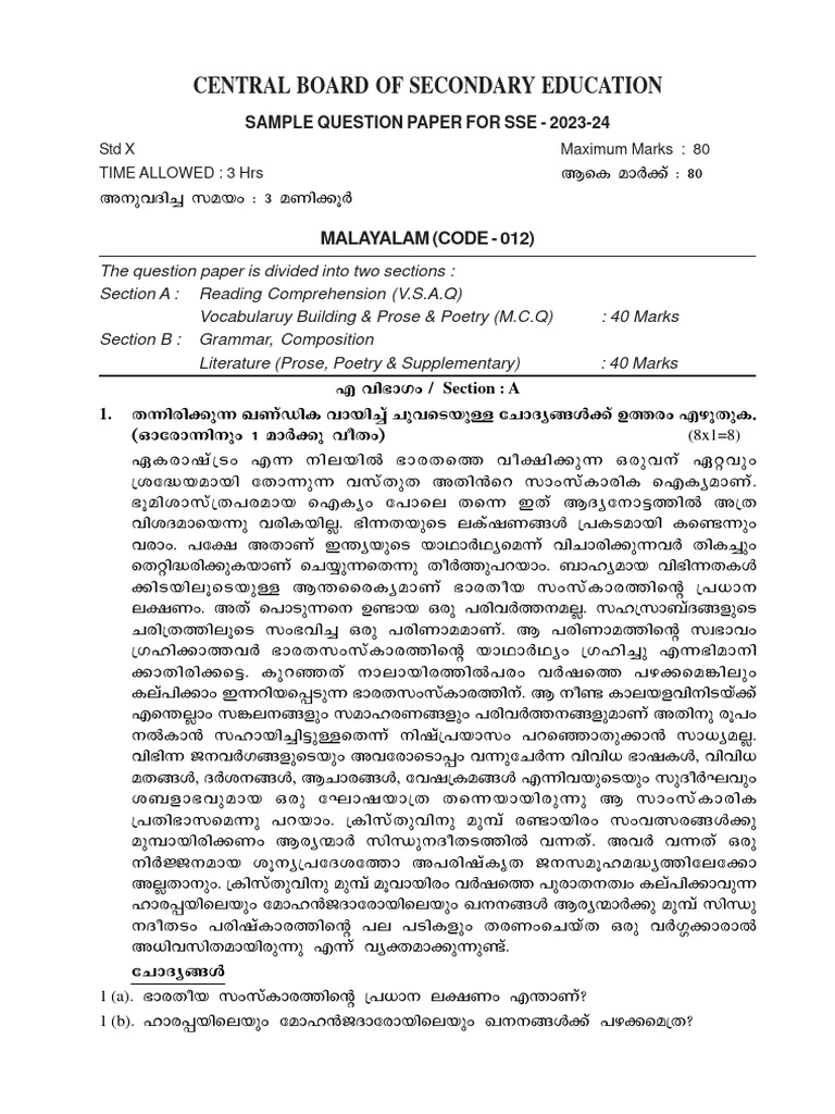 Malayalam SQP | PDF