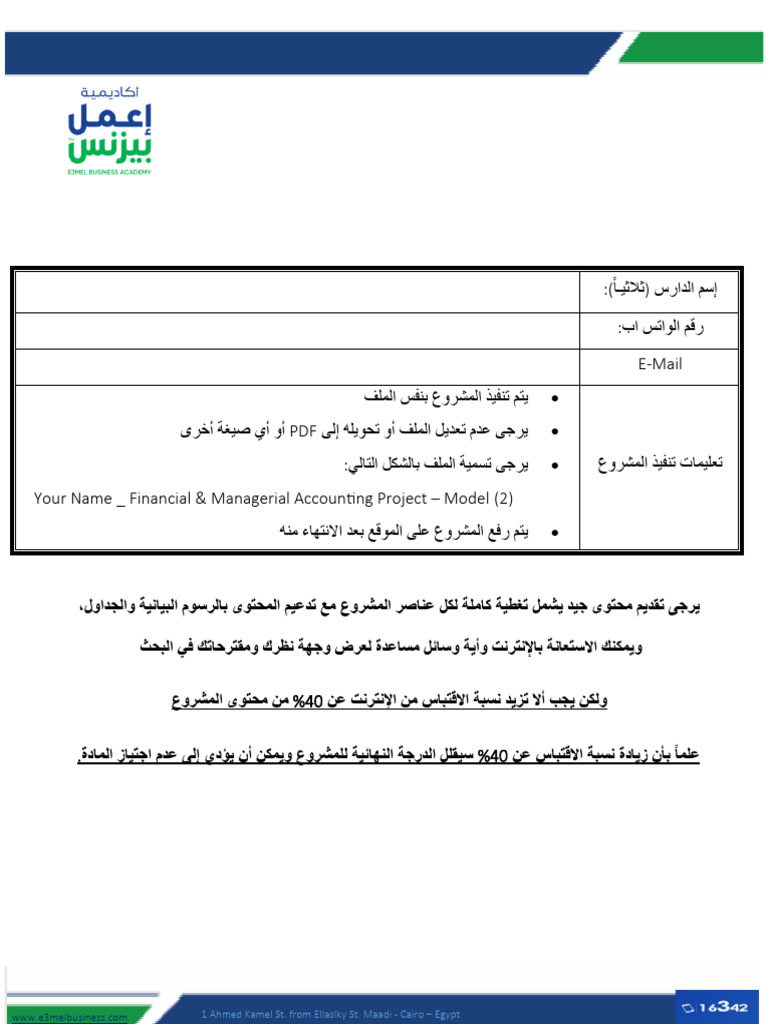 Financial & Managerial Accounting Module Project - Model 2 | PDF Financial & Managerial Accounting Module Project - Model 2 | PDF