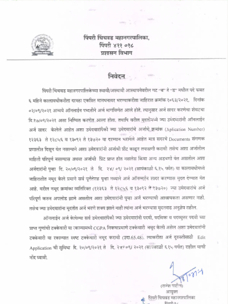 42-2021 Nivedan | PDF