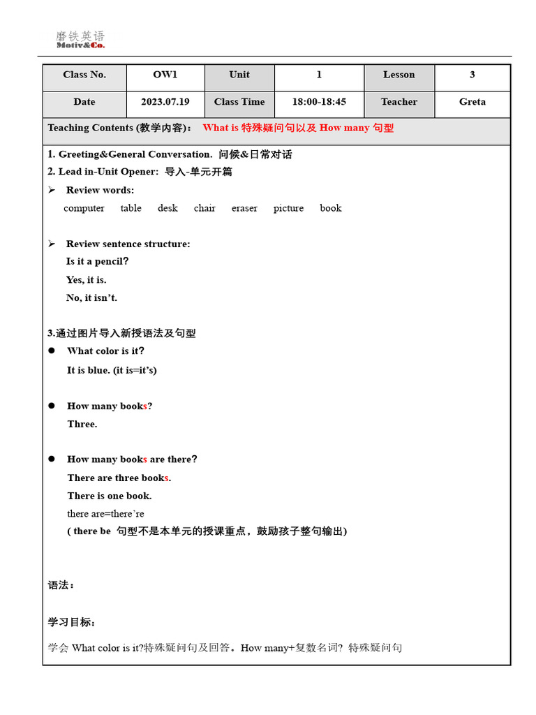 OW1 U1 L3 学员课堂报告表 | PDF
