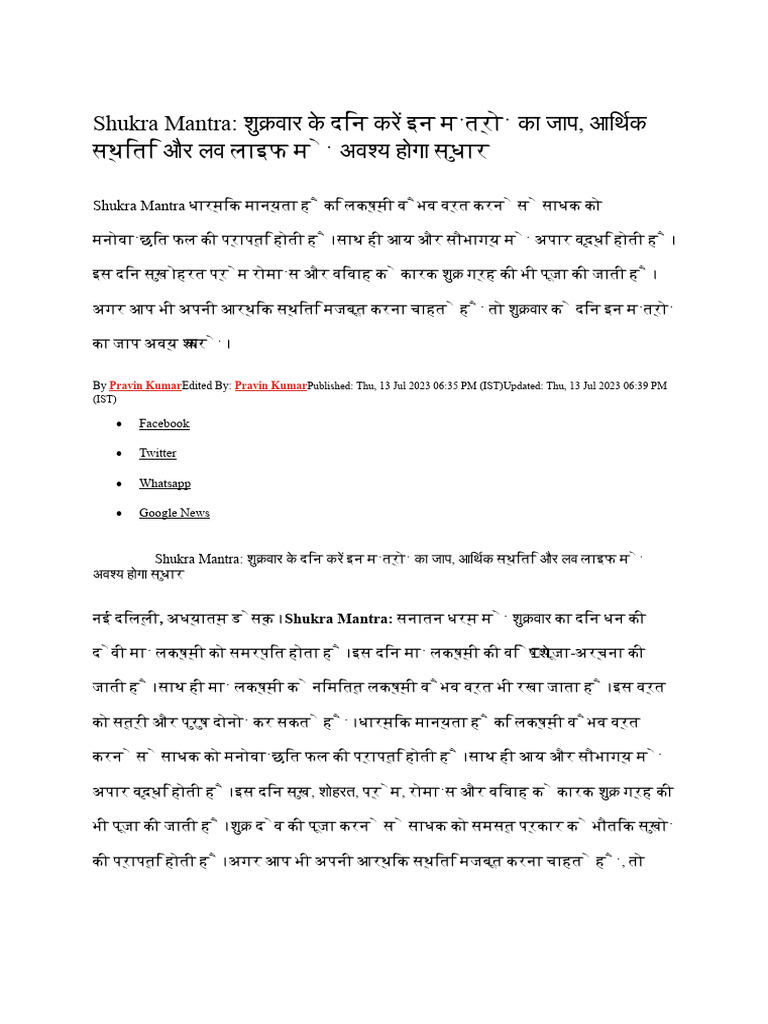 Venus Mantras | PDF