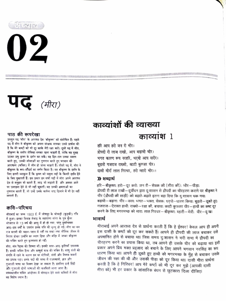 Mira Ke Pad Class 10 Pdf