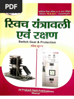 IES Darshan Study Material | PDF | Fuse (Electrical) | Electrical Wiring