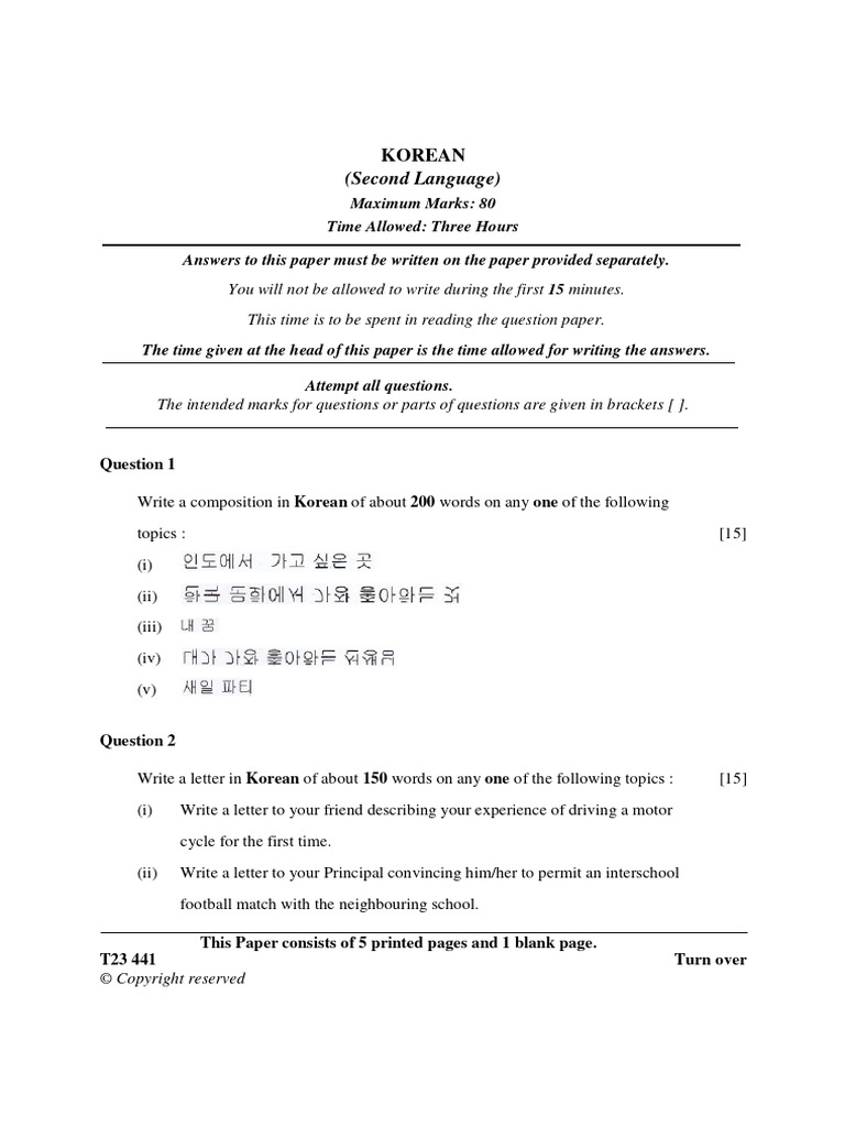 Icse 2023 - 441 Kor | PDF