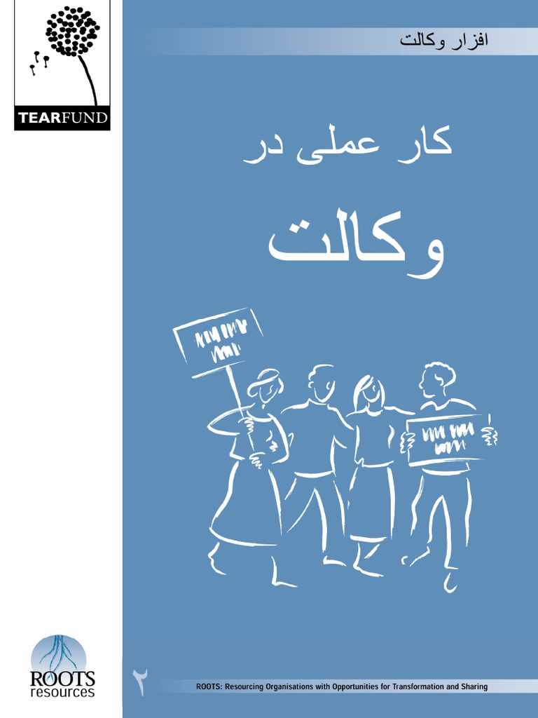 TF Advocacy Toolkit Dari Book 2 | PDF