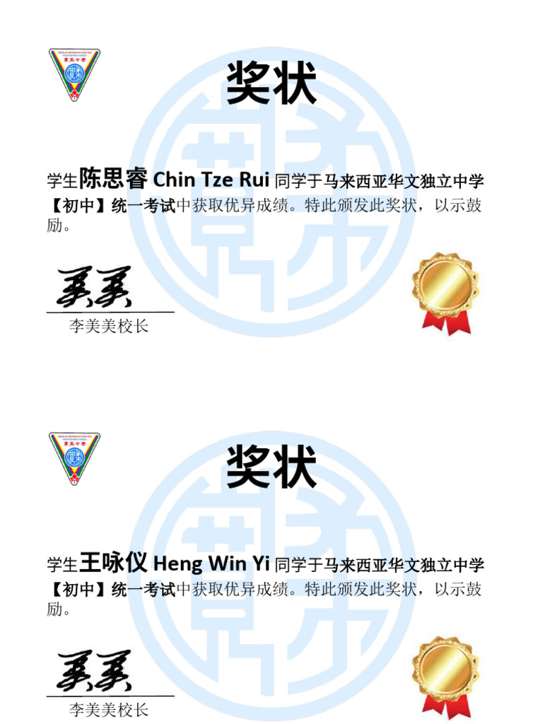 奖状 Pdf 