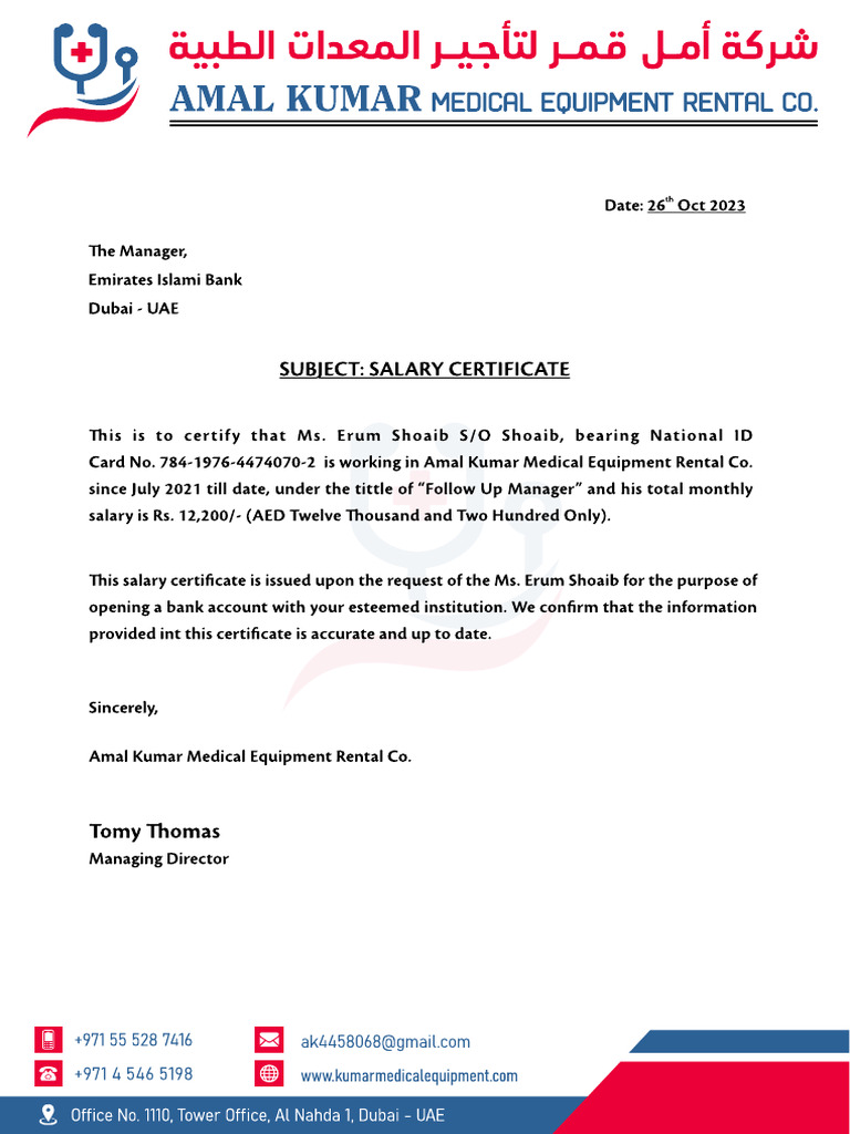 Salary Certificate (Erum Shoaib) - NOC - Amal Kumar Medical Equipt | PDF