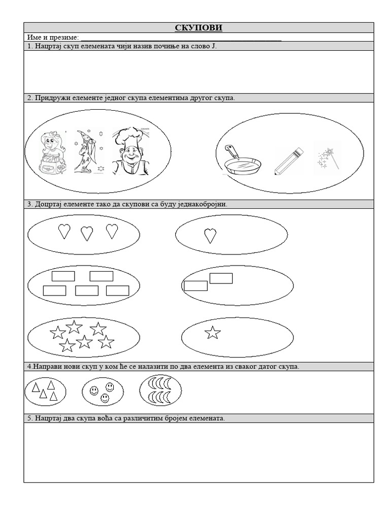 Skupovi Test 1r | PDF