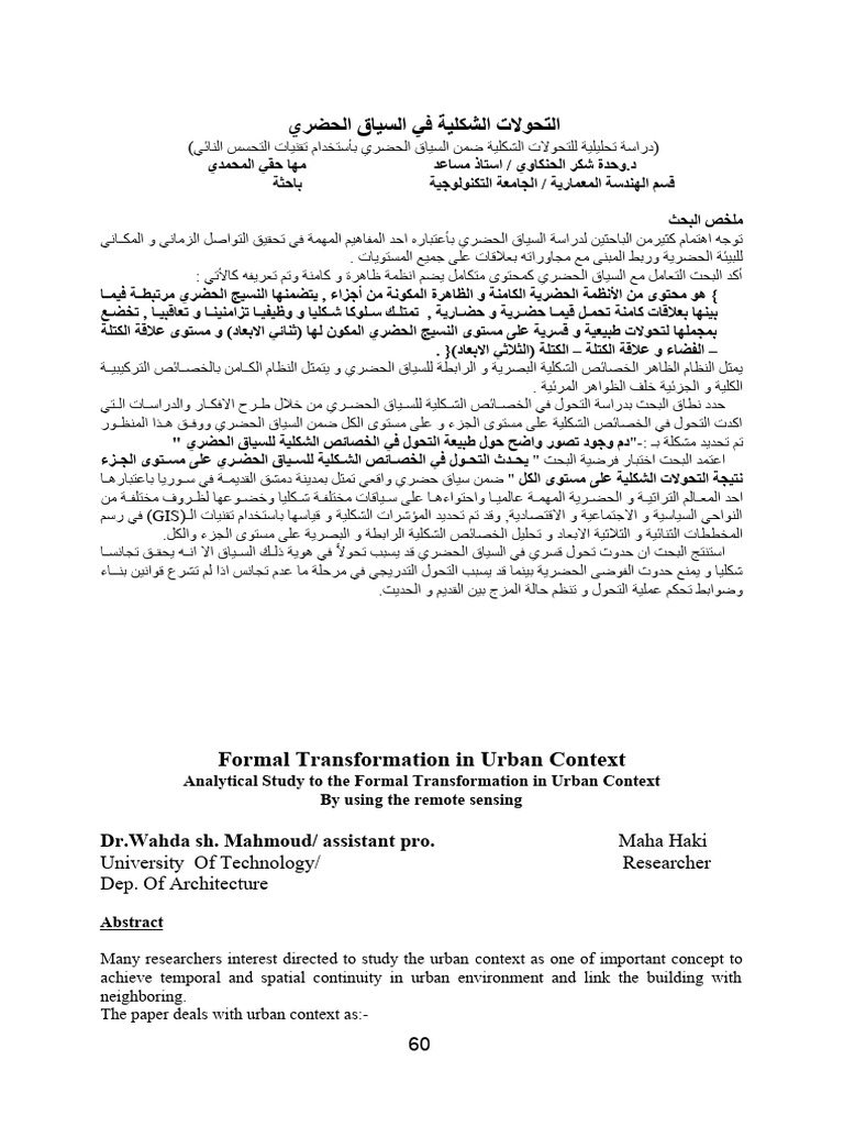 Formal Transformation in Urban Context Analytical Study To The Formal Transformation in Urban ...