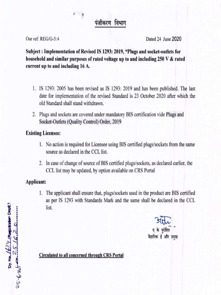 IS1293 | PDF | Technology & Engineering