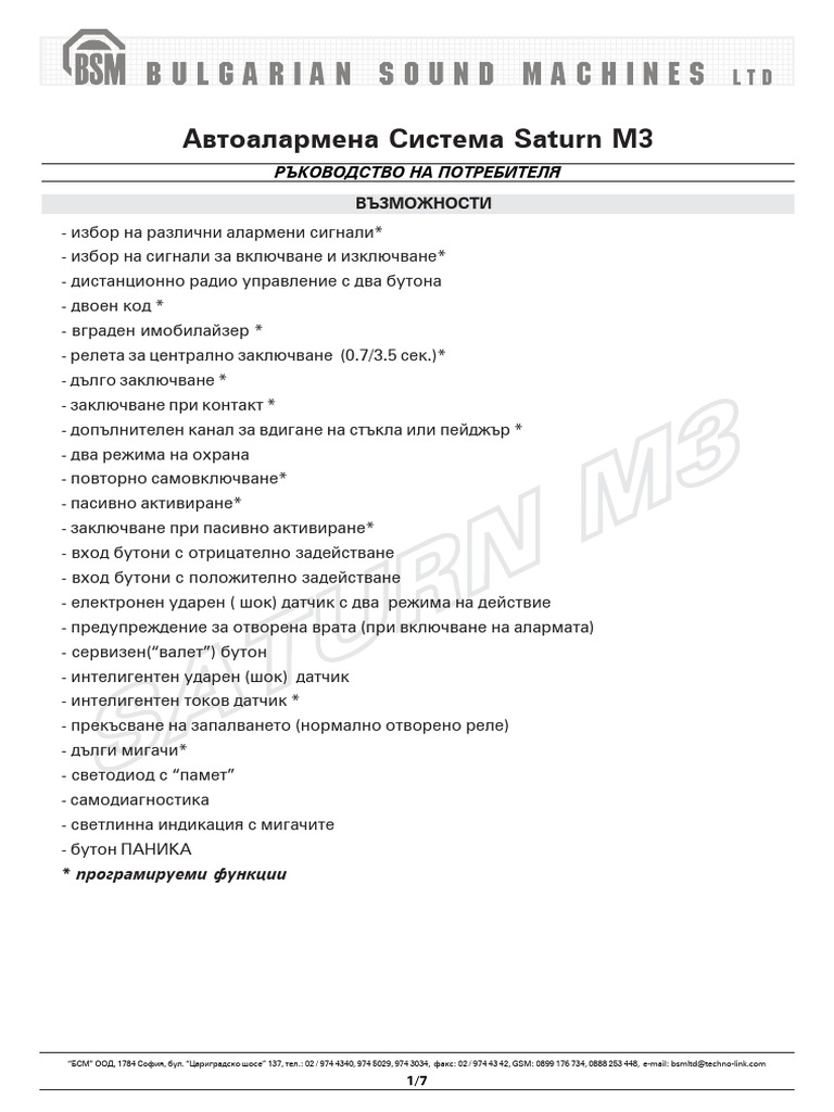 Saturn M3 - SP100 - Manual - BG | PDF
