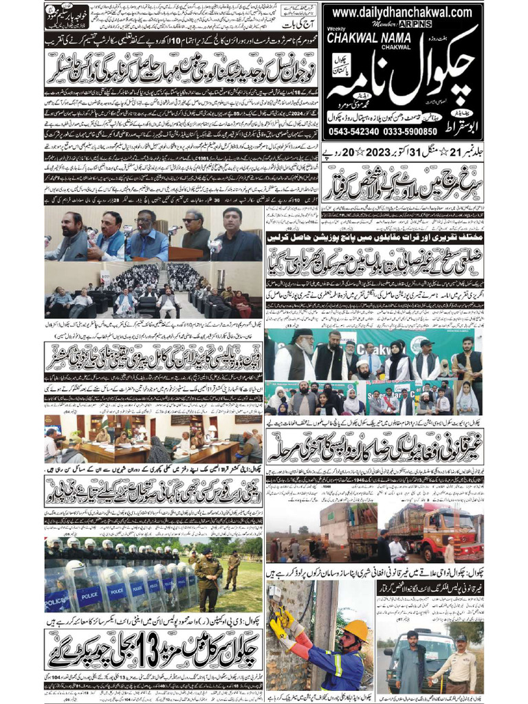 Chakwal Nama Chakwal 31-10-2023 | PDF
