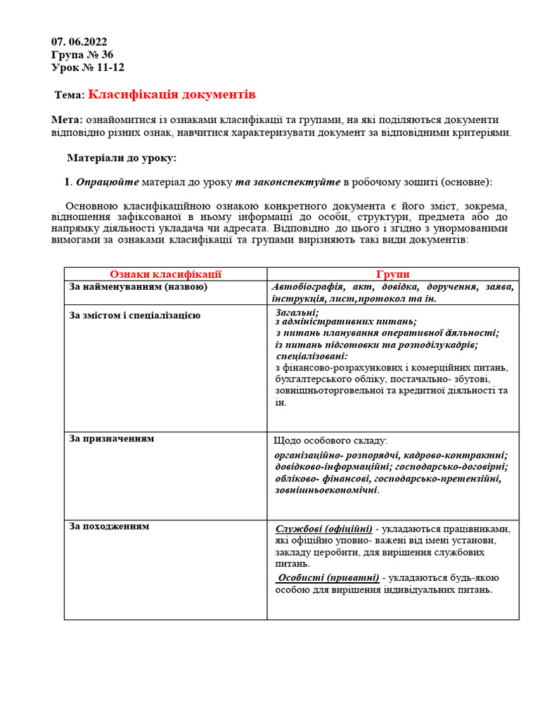 gr.36 Urok 11 12 | PDF