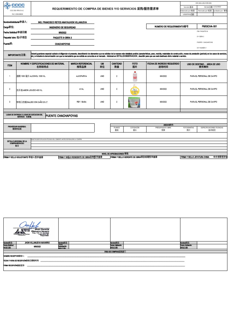 EPP材料FORMATO DE REQUERIMIENTO - PARA PERSONAL DE CAMPO | PDF