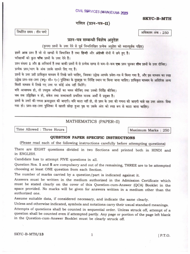 QP CSM 23 Mathematics Paper II 29092023 | PDF