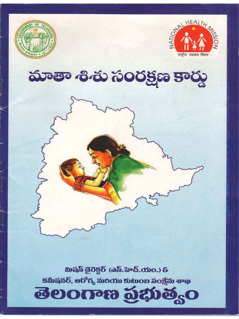 Mother and Child Protection Card (Maata Sheshu Samrakshna Card ...