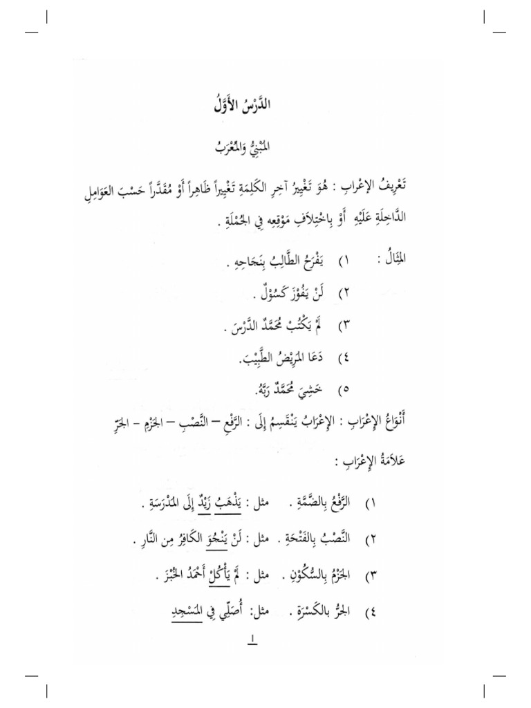 Kitab Nahu Tingkatan 2 | PDF