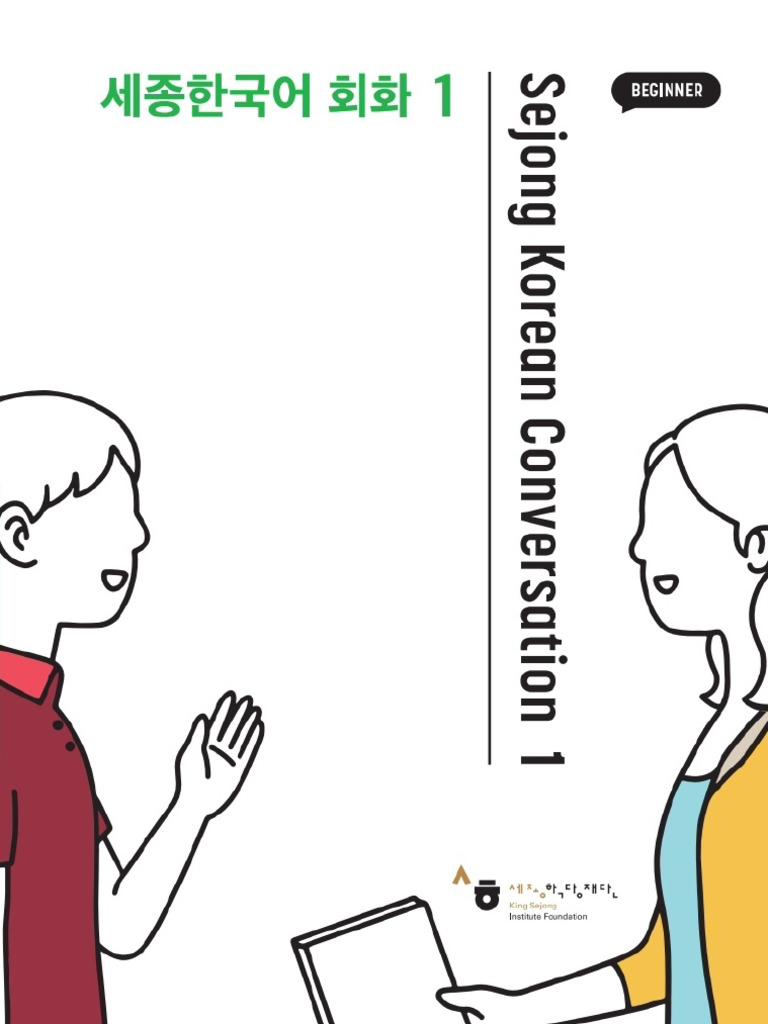 Korean Conversation 1 | PDF