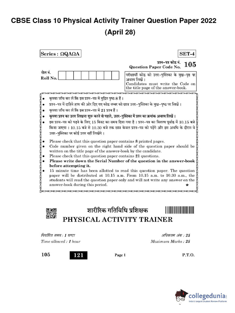 CBSE Class 10 Physical Activity Trainer Question Paper 2022 (April 28 ...