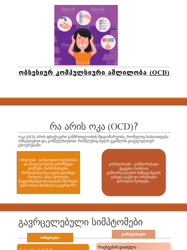 Ocd Pres | PDF