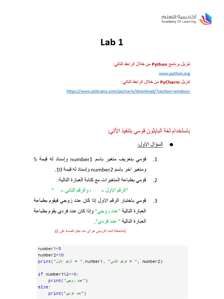 Python Pycharm | PDF