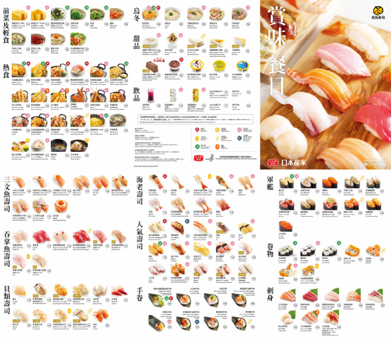 2302 4844 Genki Apr Core Menu Revamp Dine-In Menu | PDF