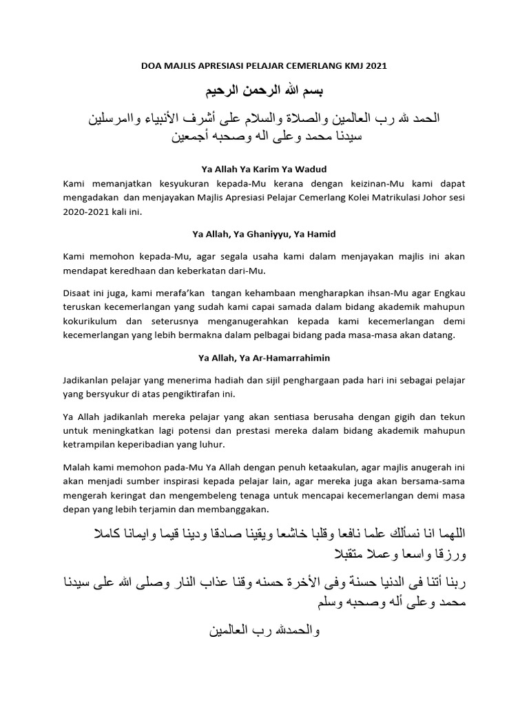 Doa Majlis Anugerah Cemerlang | PDF