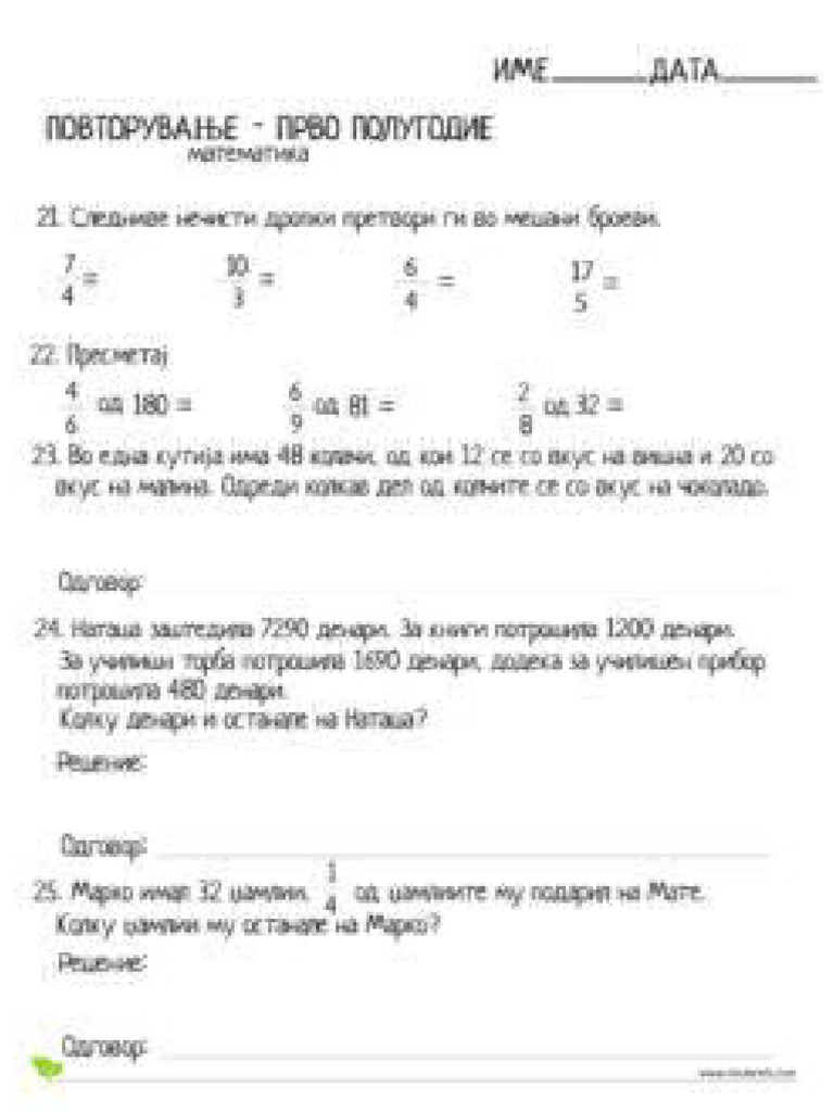 Nastaven List Matematika | PDF