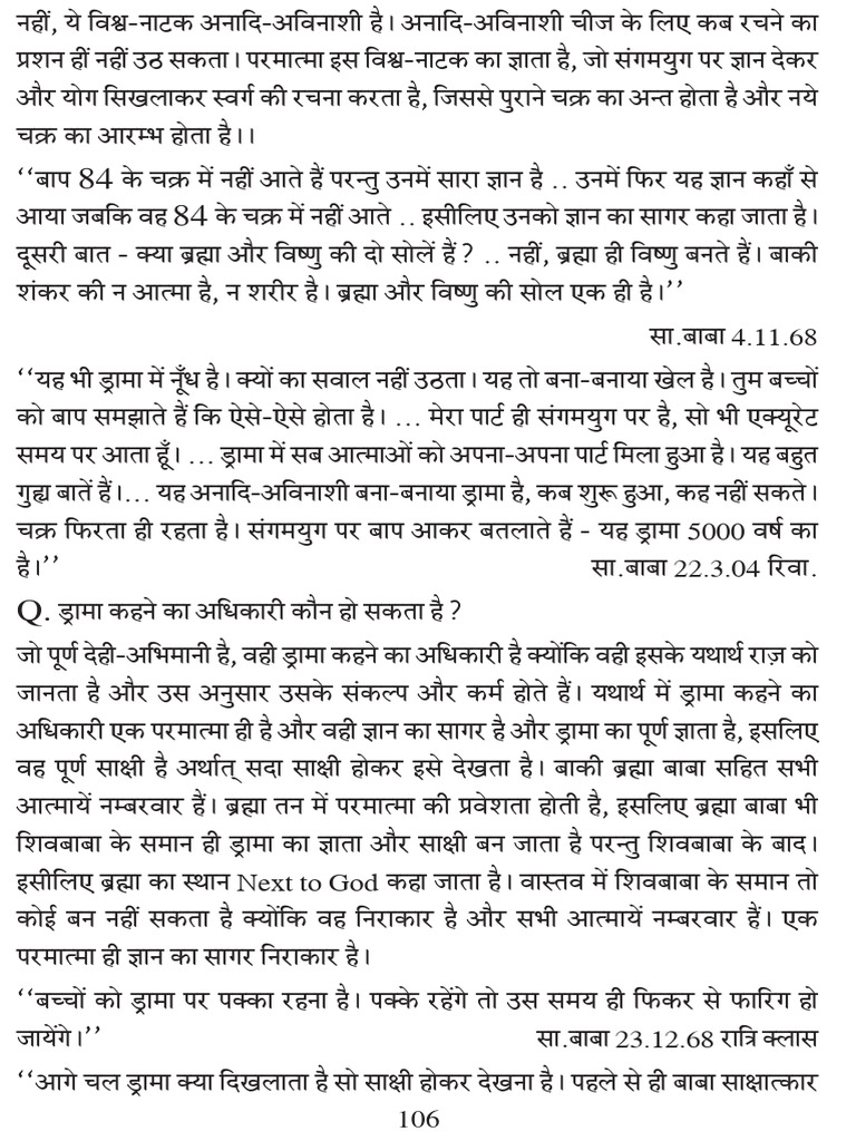 Adhyatmic Prashnottari - p0105 | PDF