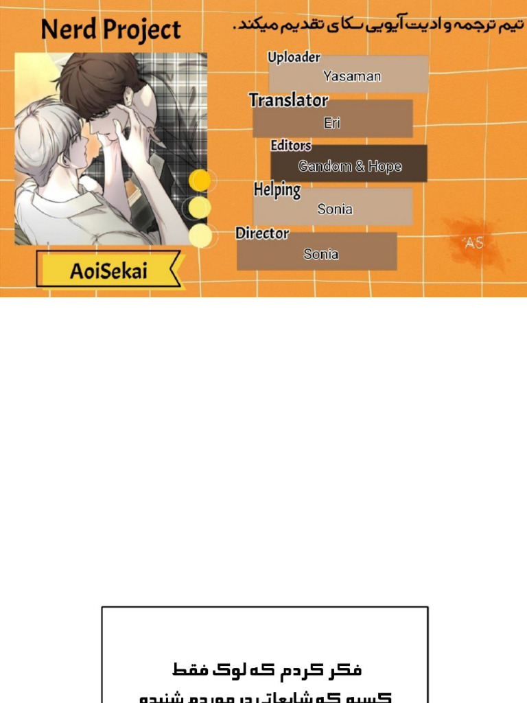 Ch22 - Nerd Project Farsi - (AoiSekai) | PDF