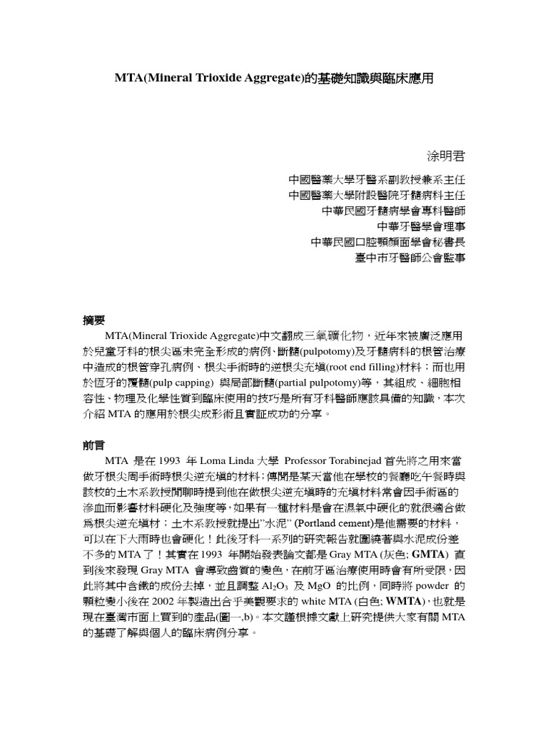 MTA (Mineral Trioxide Aggregate) | PDF