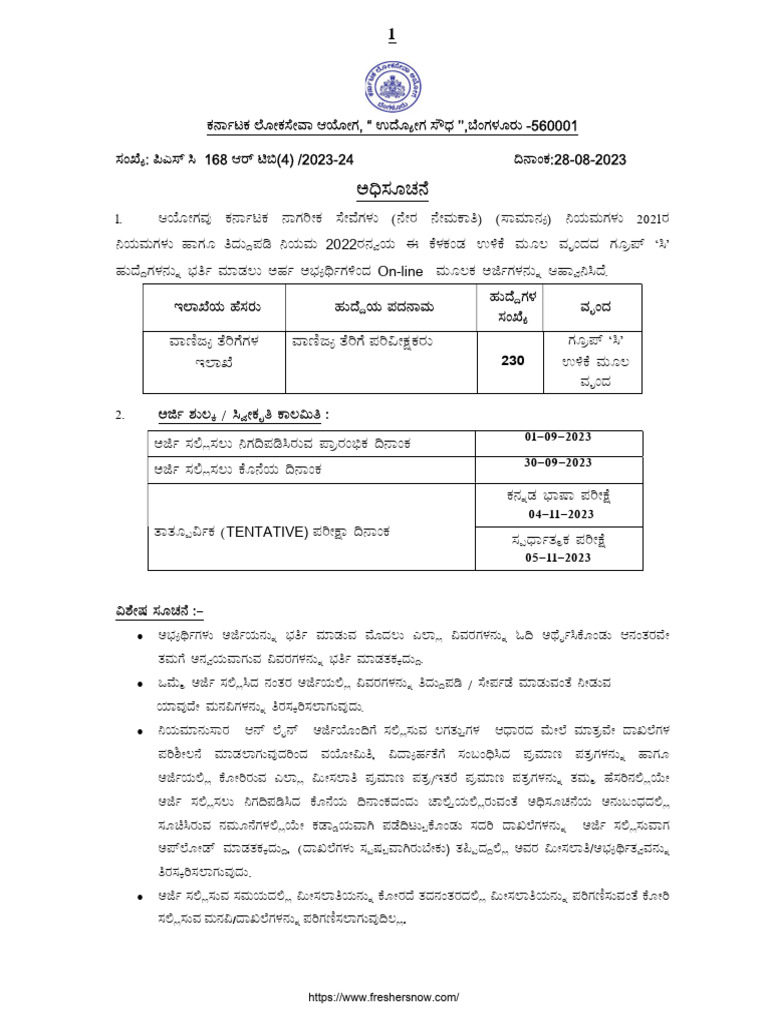 KPSC Commercial Tax Inspector Notification | PDF