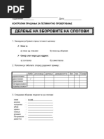 3d Formi Geometriski Tela | PDF