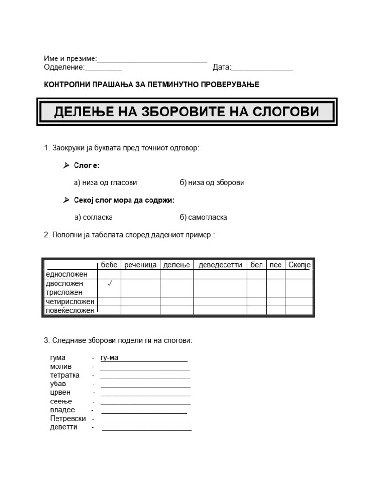 Slog Nastaven List Pdf