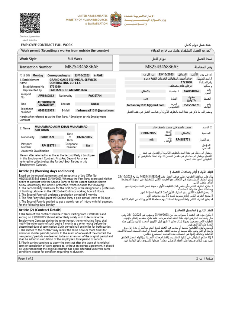 Muhammad Asim Khan Muhammad Asif Khan Job Letter | PDF