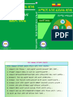 HTML Amharic Tutorial Complete | PDF