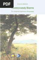 Manitaria PDF | PDF