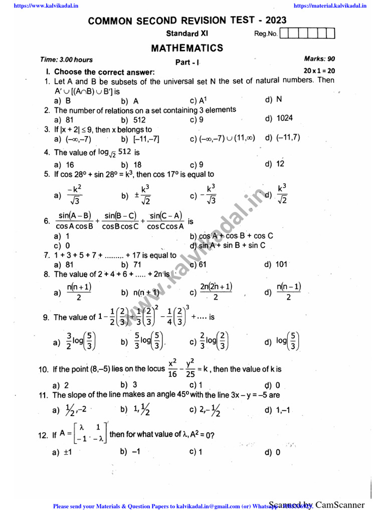 11th Maths 2nd Revision Question Paper & Answer Key EM Thiruvallur DT | PDF