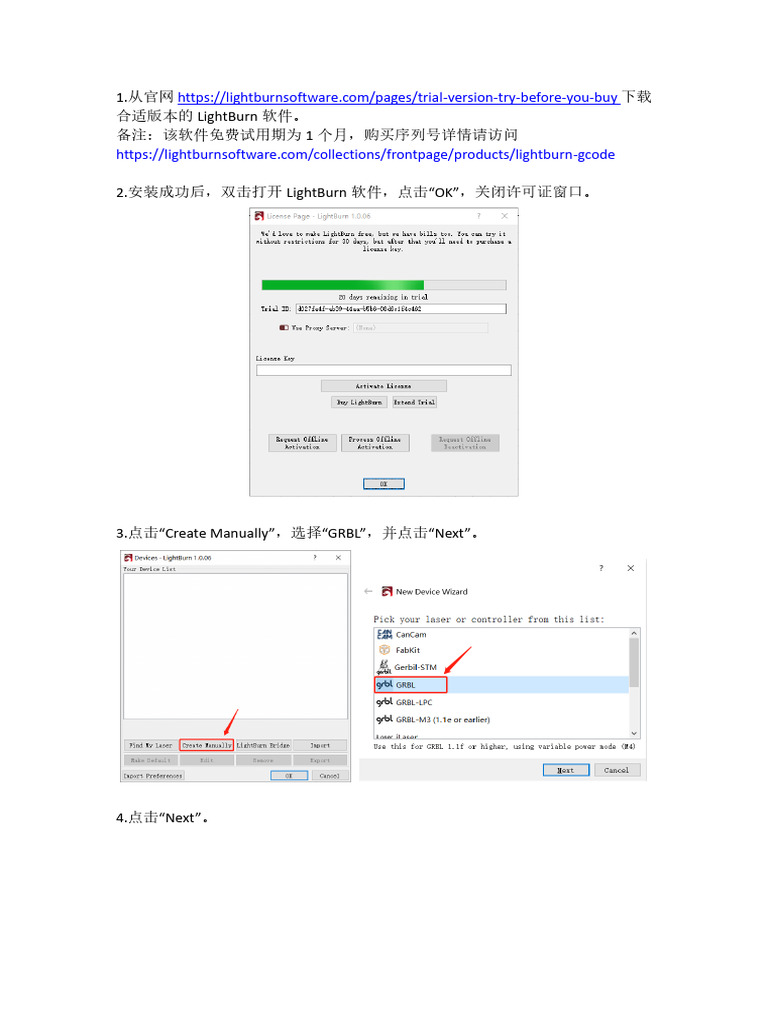 LightBurn用户手册 | PDF