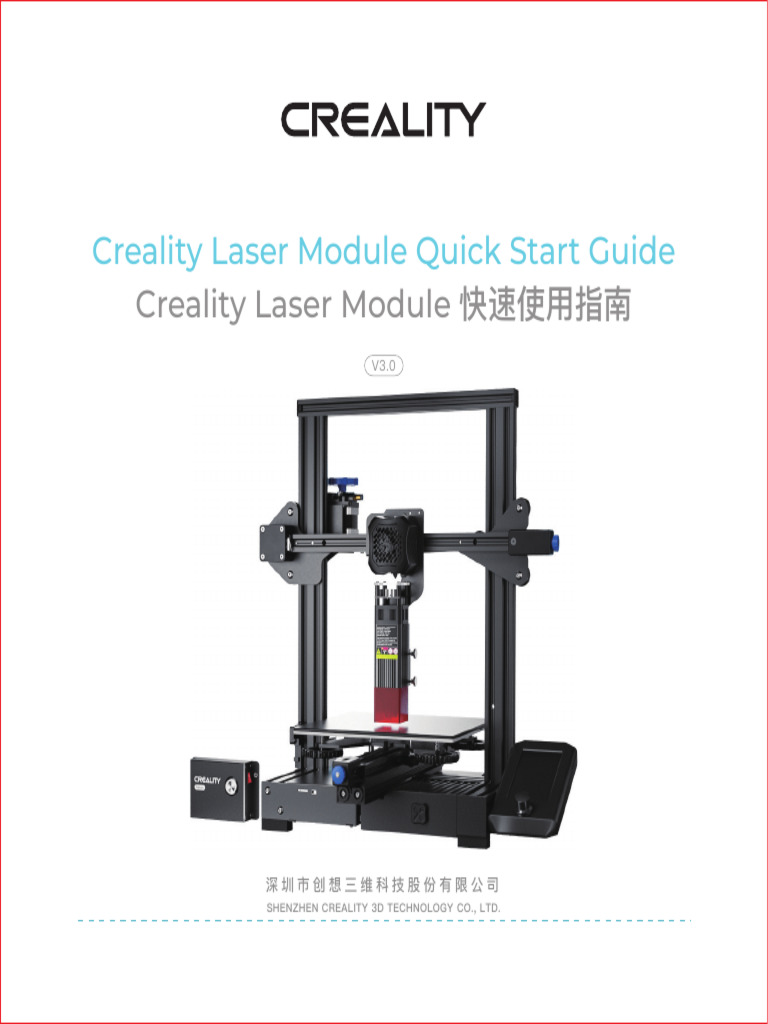 Creality Laser Module Quick Start Guide (快速使用指南) | PDF