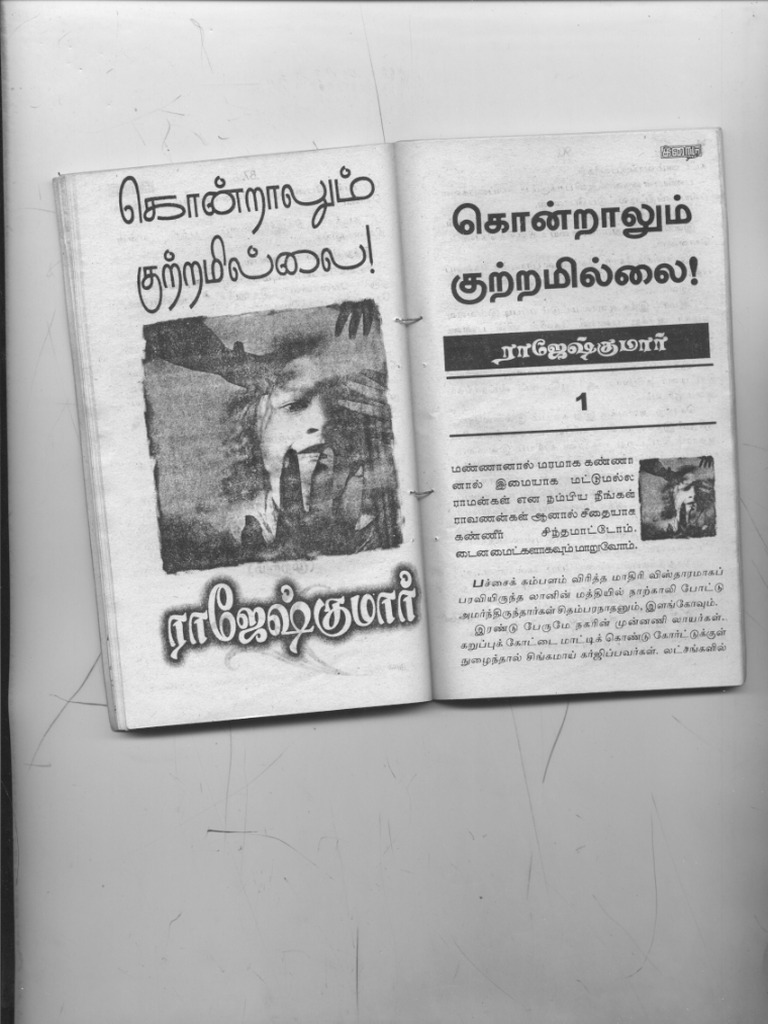 Kondralum Kuttramillai by Rajesh Kumar | PDF