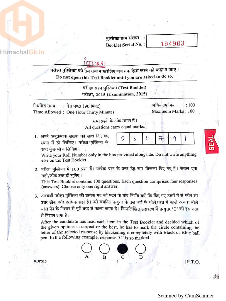 HP Patwari 2015 | PDF