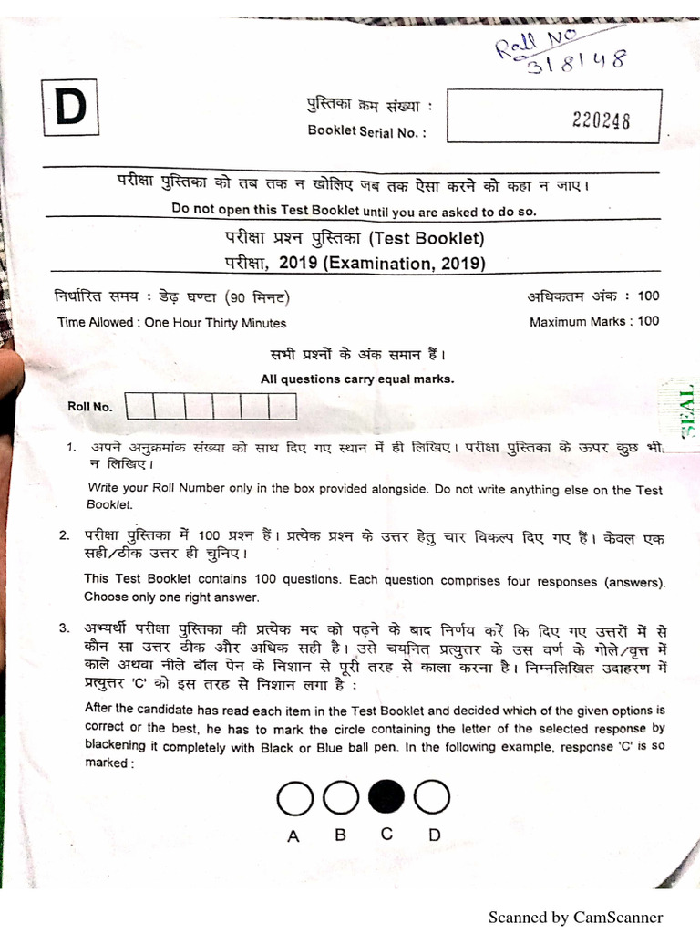 HP Patwari 2019 Question Paper | PDF